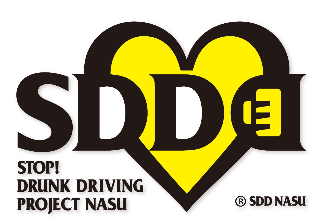 那須町行政ページ